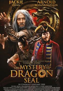 The Mystery of the Dragon Seal อภินิหารมังกรฟัดโลก 2019 - ดูหนังออนไลน์ ดูหนังฟรี เว็บดูหนังฟรี ...