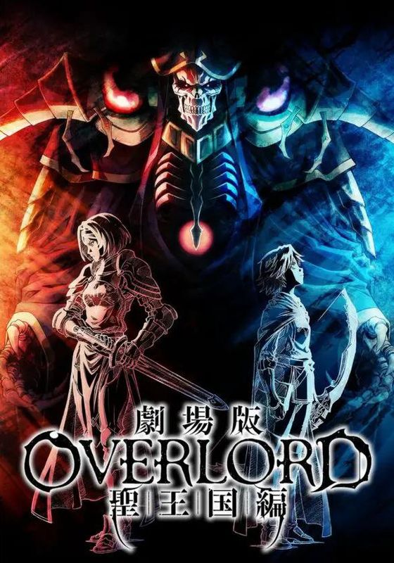 Overlord The Undead King โอเวอร์ ลอร์ด จอมมารพิชิตโลก เดอะ มูฟวี่ 1 ...